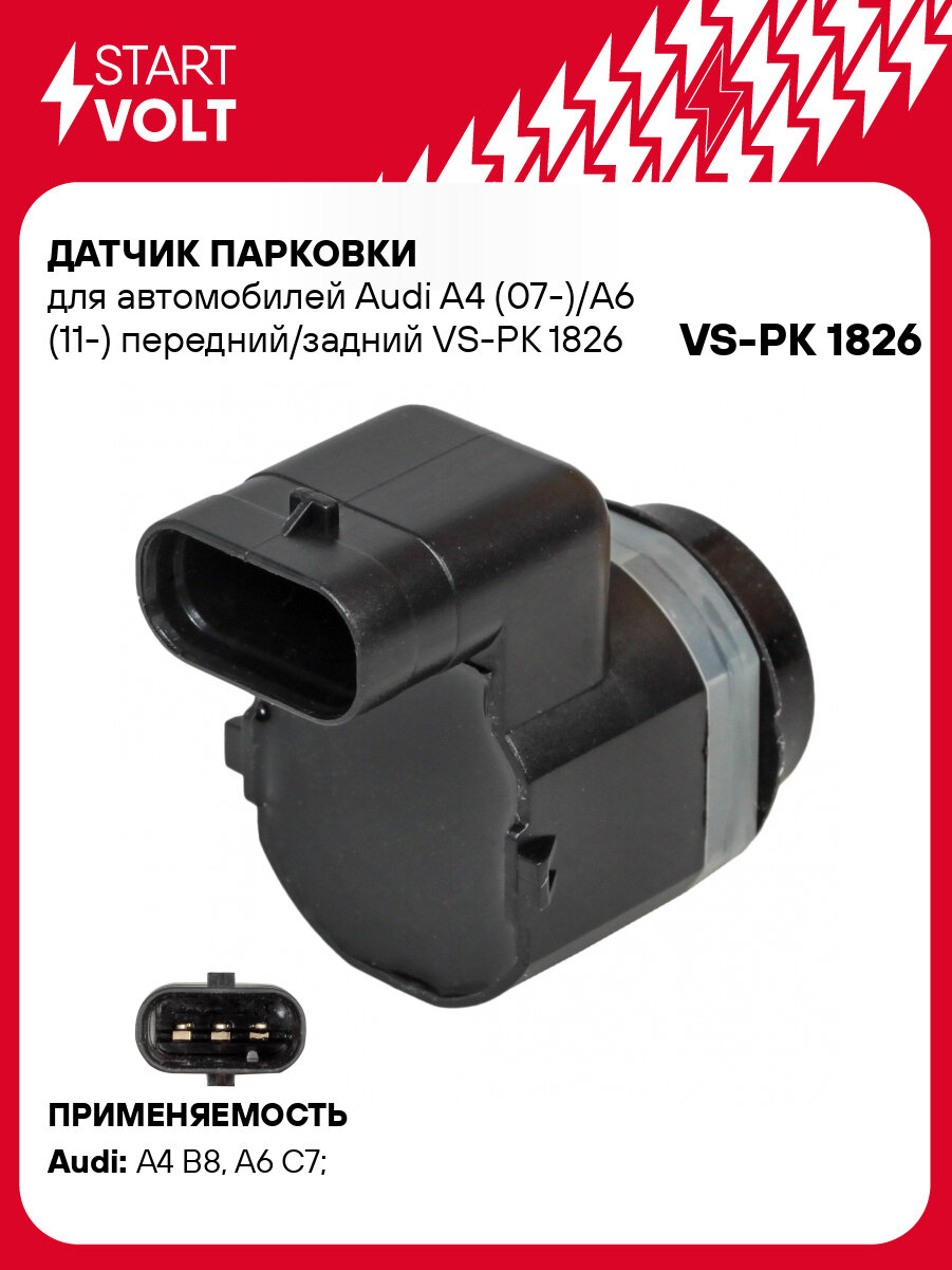 Датчик парковки для автомобилей Audi A4 (07-)/A6 (11-) передний/задний VS-PK 1826 StartVolt