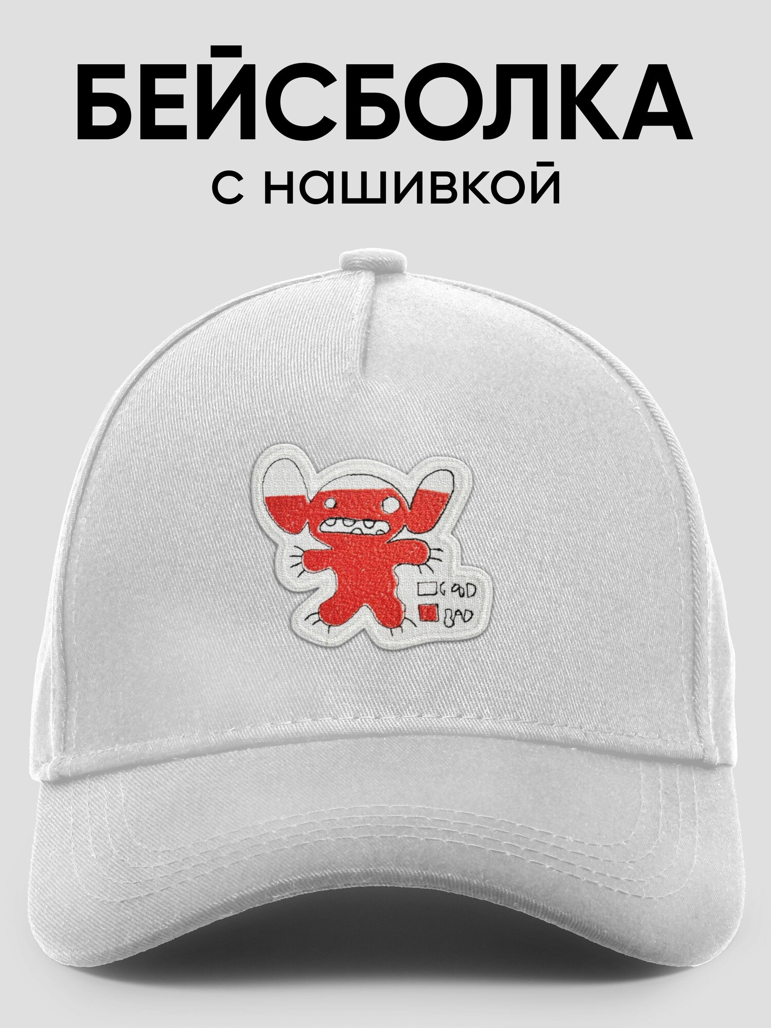 Бейсболка Базовая коллекция для мужчин и женщин