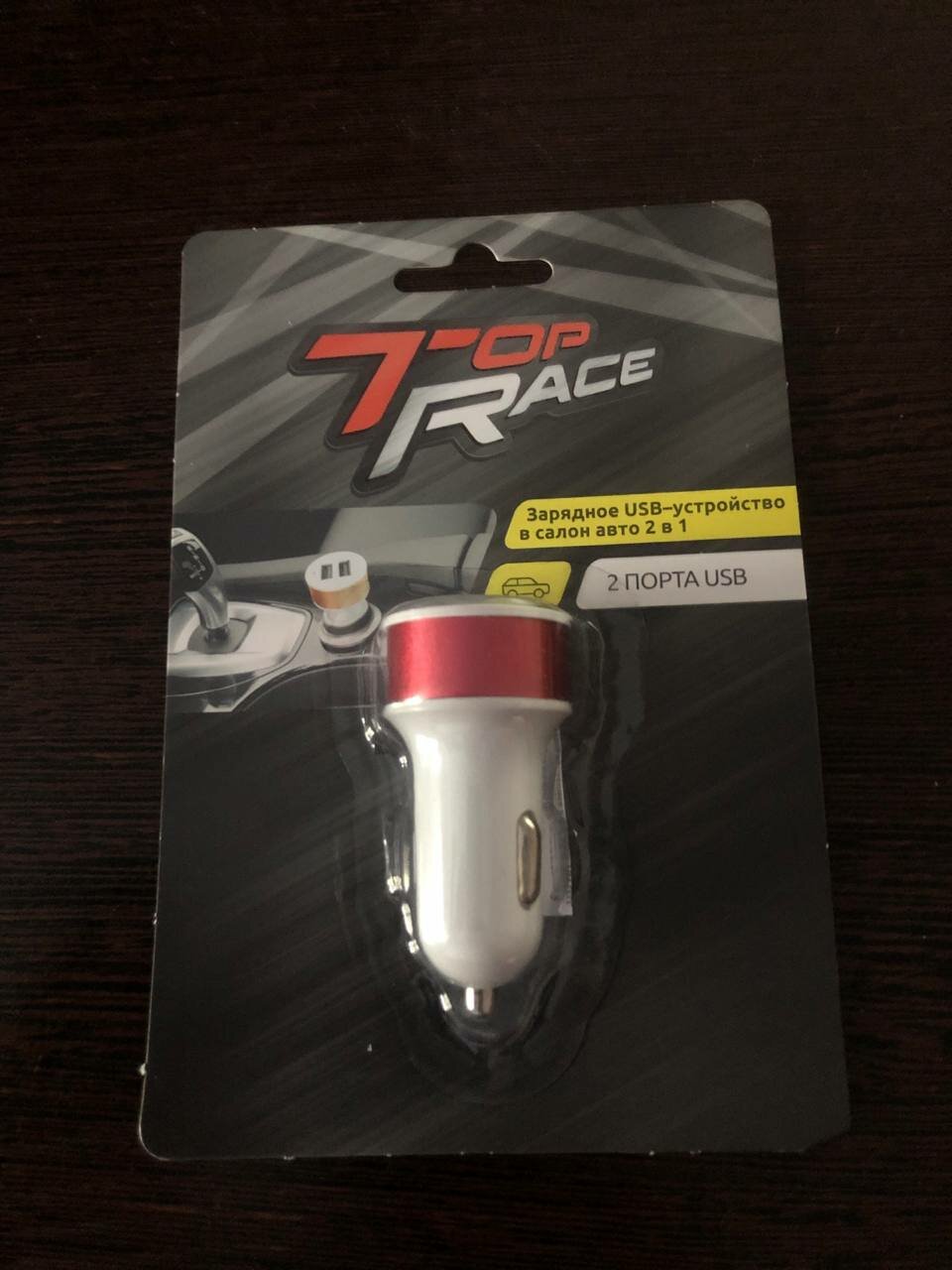 Зарядное USB-устройство в салон авто 2 в 1, Top Race, все цвета