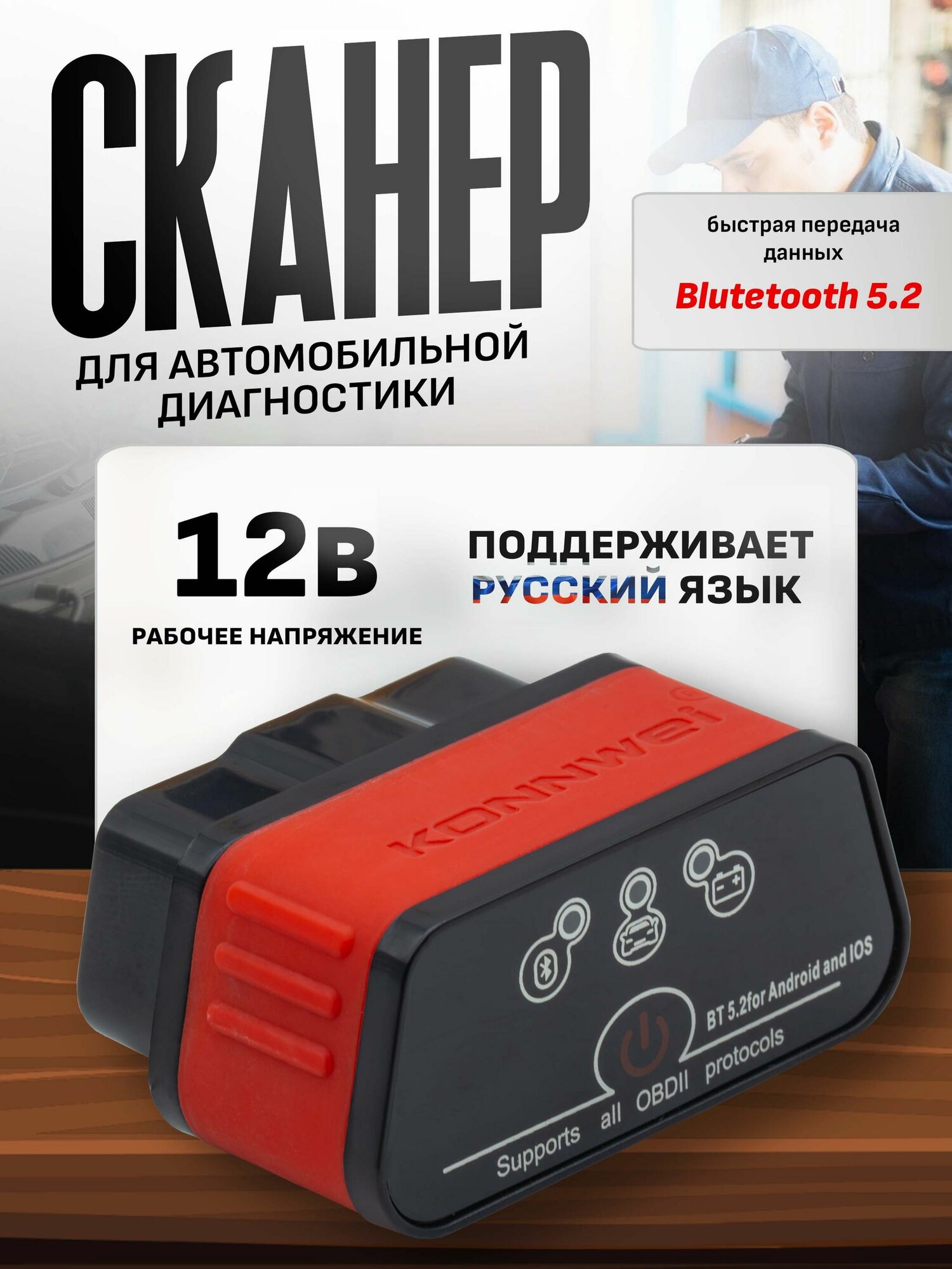 Диагностический сканер аккумуляторных батарей KONNWEI KW-903 красный, тестер АКБ 12В, проверка генератора и стартера, автомобильный тестер аккумулятора с печатью чека