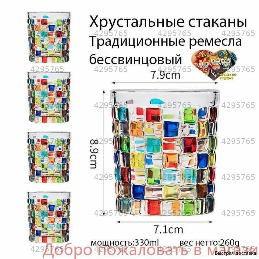 Стакан с двойными стенками "Италия" 330 мл 1 шт разноцветный