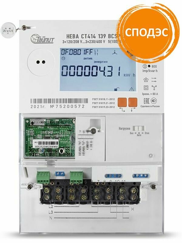 Нева СТ414 139 BCSPIO20-E4 (2хRS-485, 5-100А)