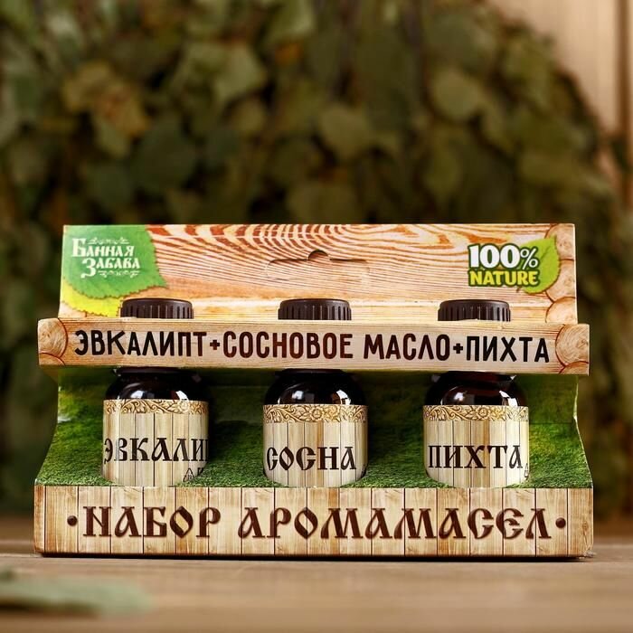Набор Эвкалипт, сосновое масло, пихта 3 эфирных масла 100% 15 мл