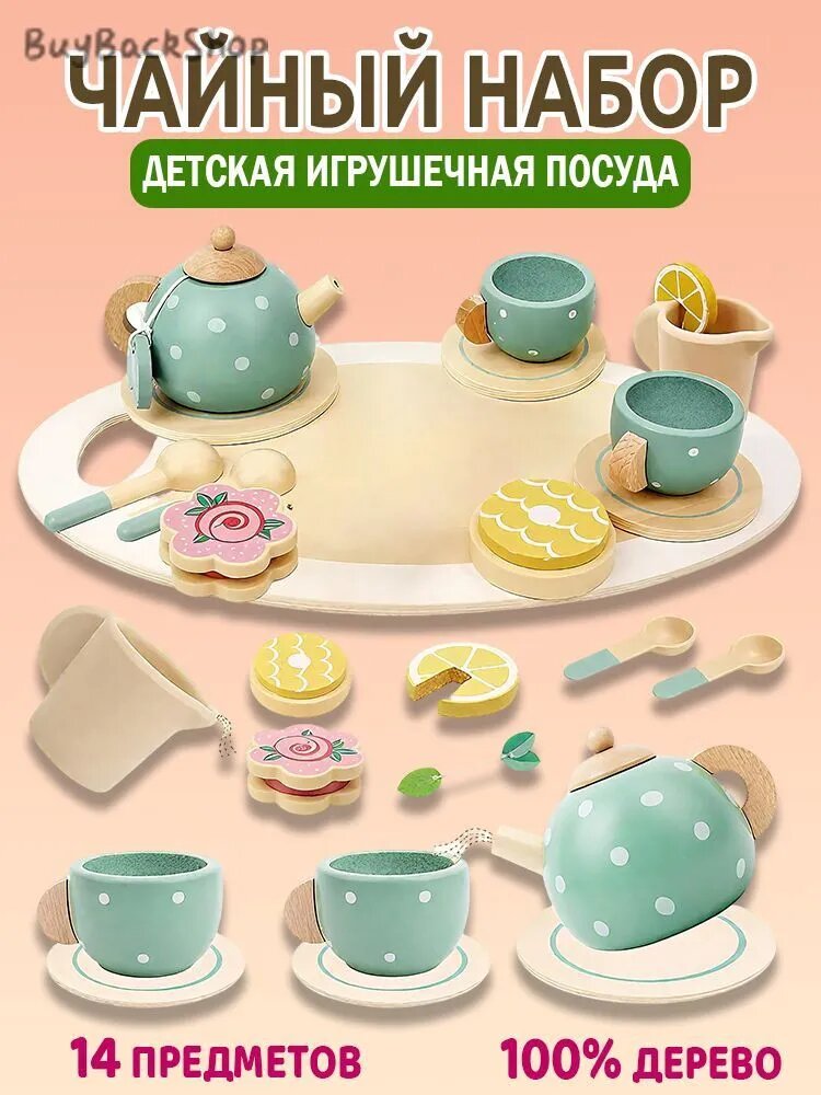 Сюжетно-ролевые игрушки