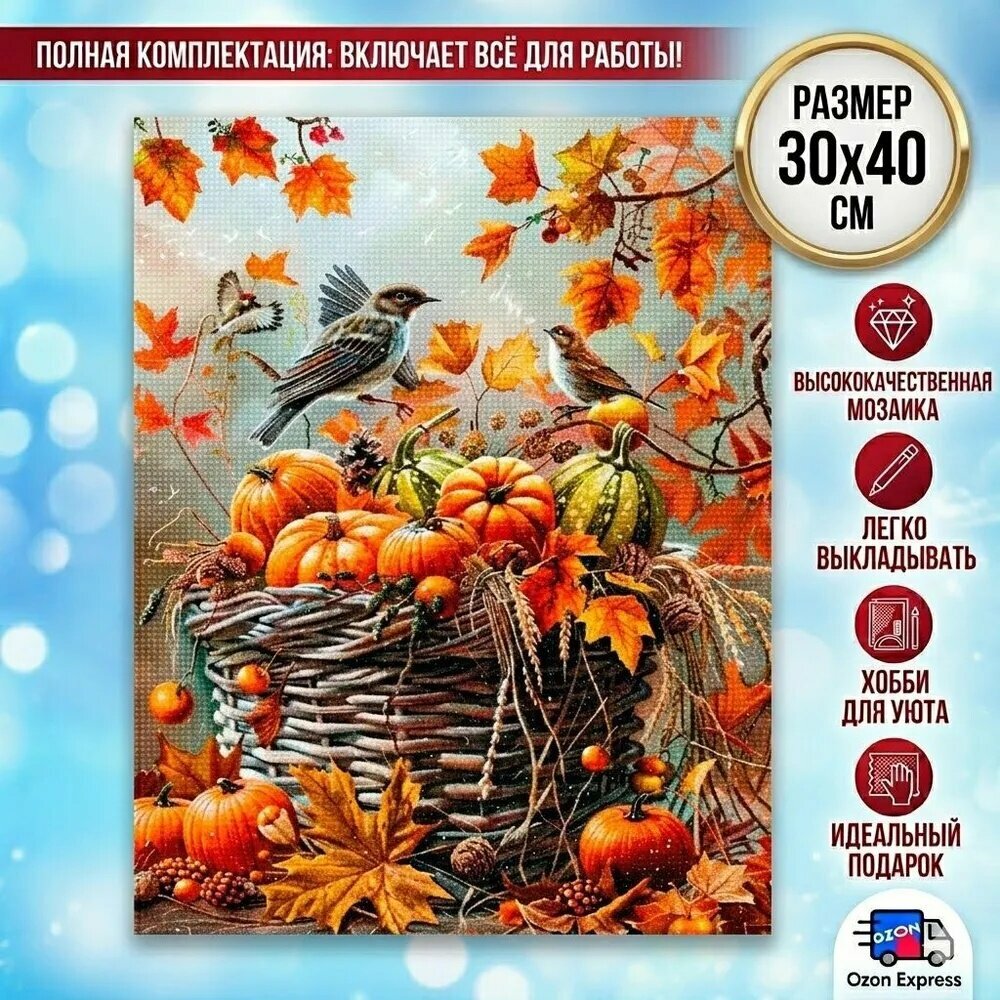 Алмазная картина "Фруктовый натюрморт", 30x40 см. Набор для творчества с вином и фруктами.2