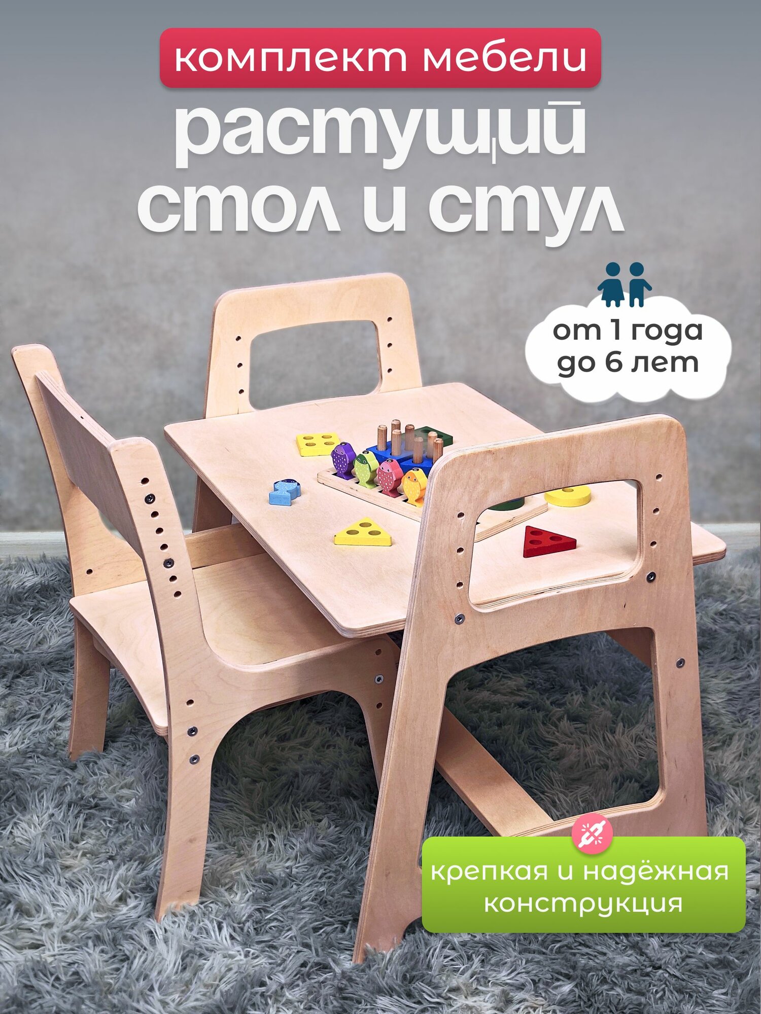 Комплект детской мебели