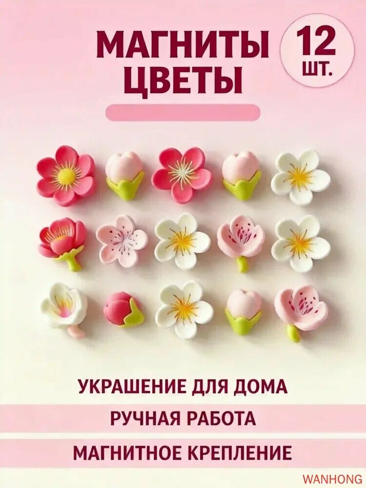 Магниты цветы Нежные смоляные магниты для холодильника и доски