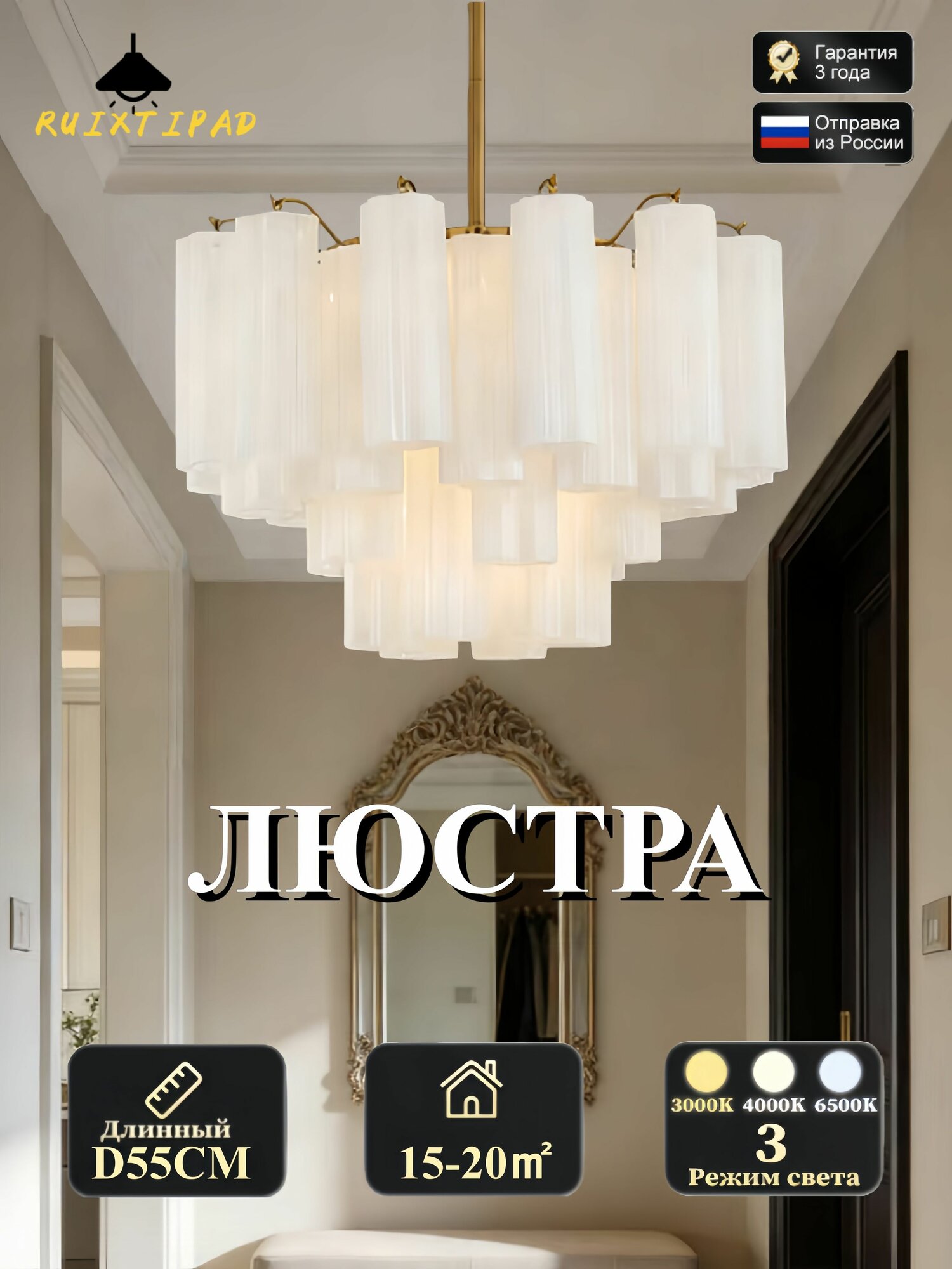 RUIXTIPAD Люстра из муранского стекла