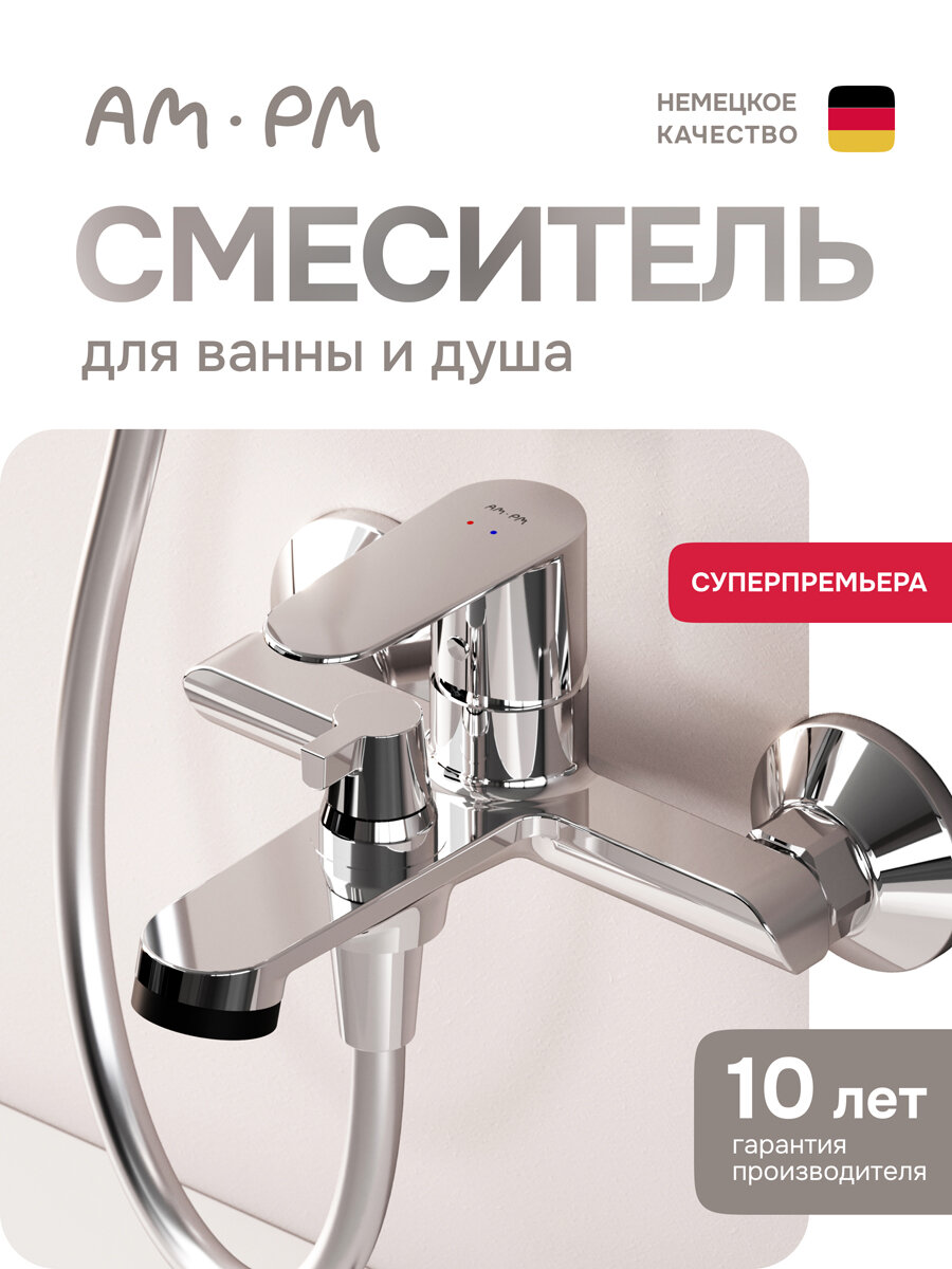 Смеситель AM.PM Above, для ванны и душа, латунь, хромированное покрытие