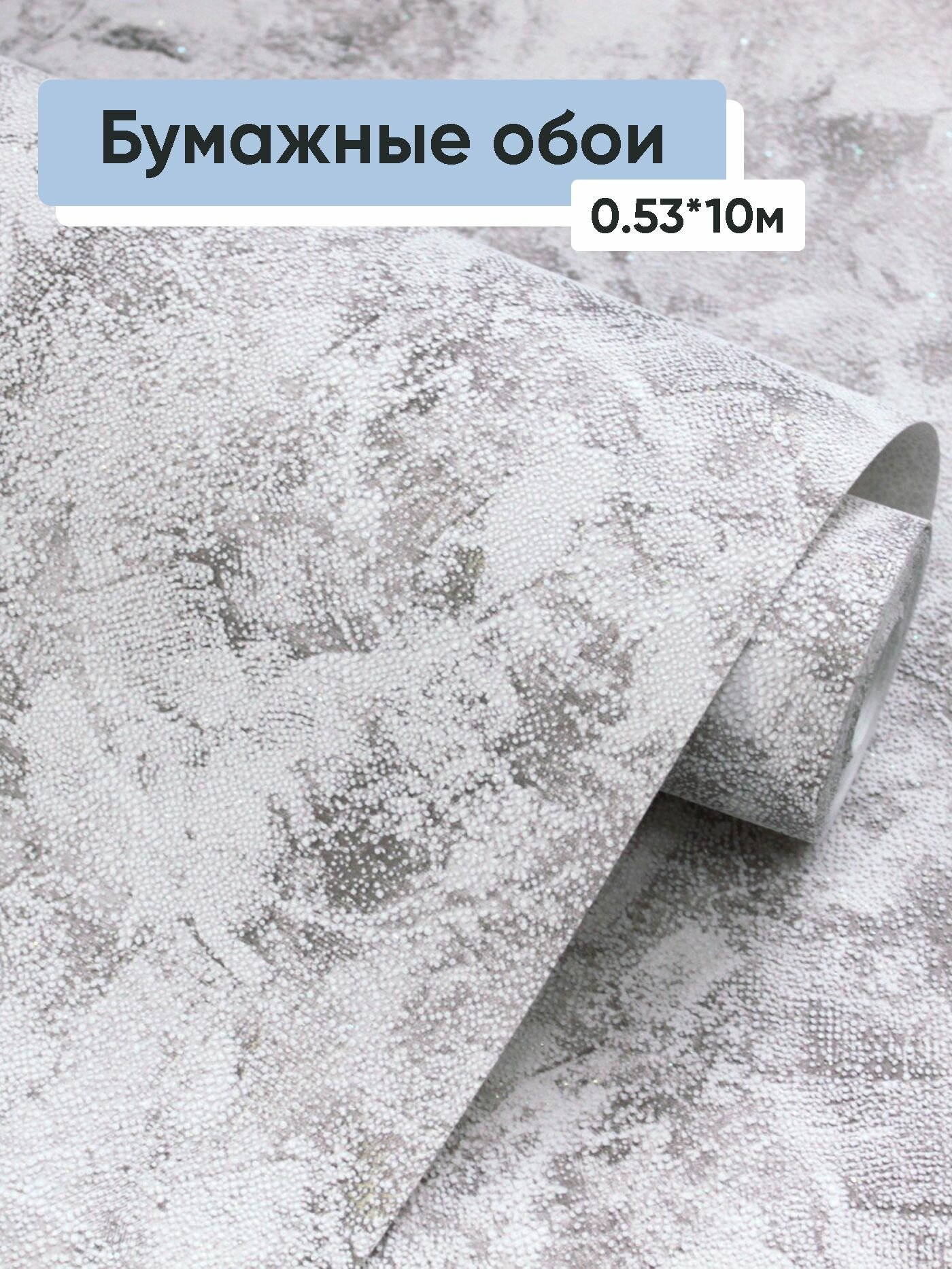 Обои бумажные Gomel-FOX Эмили 97418 0.53*10м