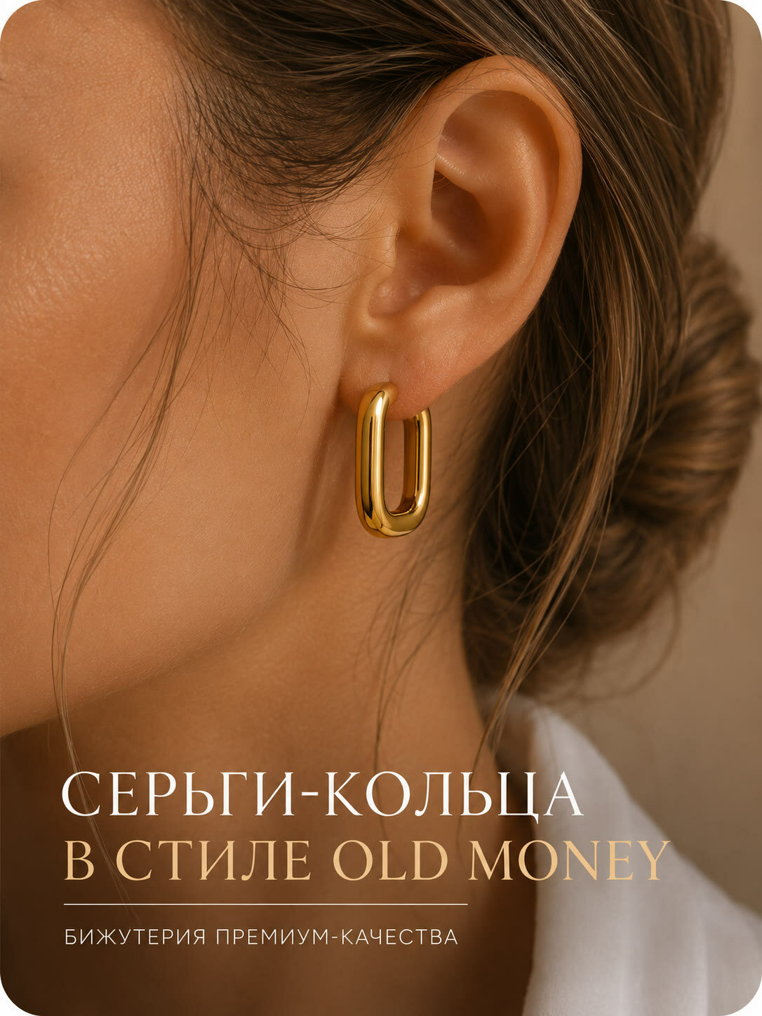 Серьги конго