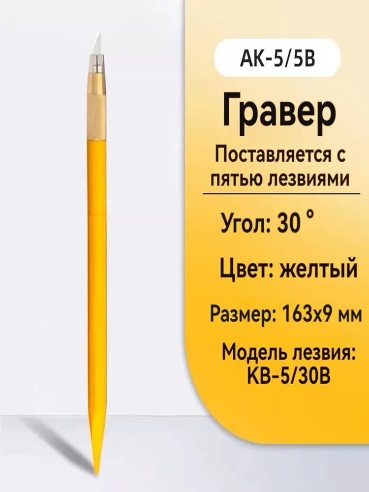 (5 лезвий) OLFA AK-5/5B нож с перовым Для: Кожа, бумага, модель, резиновый штамп