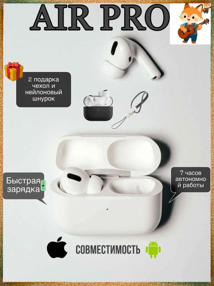 Наушники беспроводные с микрофоном, Bluetooth, Lightning, белый