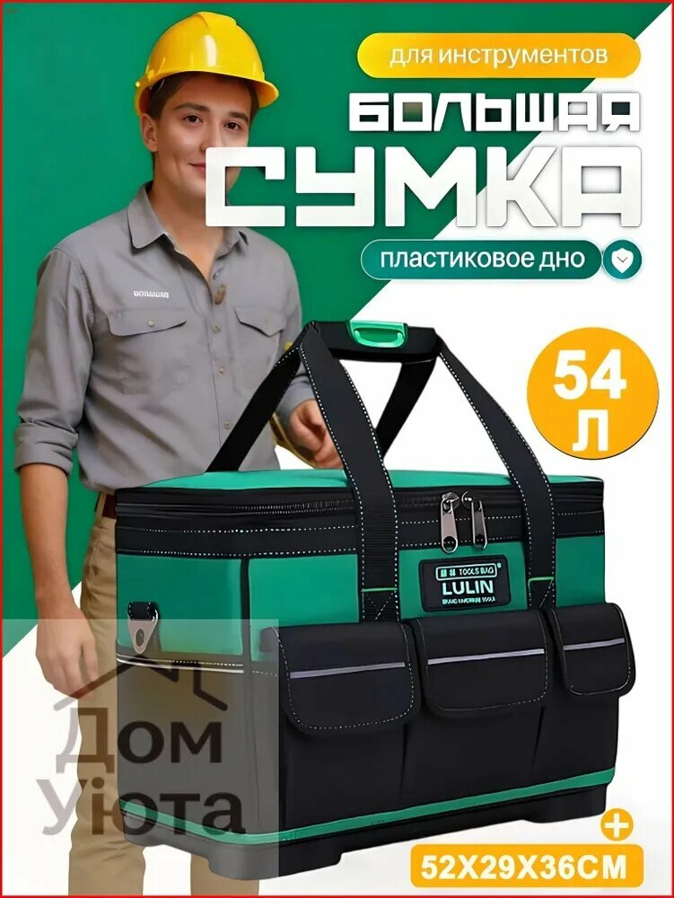 Ящик для инструментов 52 х 29 х 36 см, 16 отд.