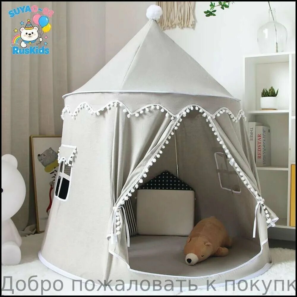 Игровой домик