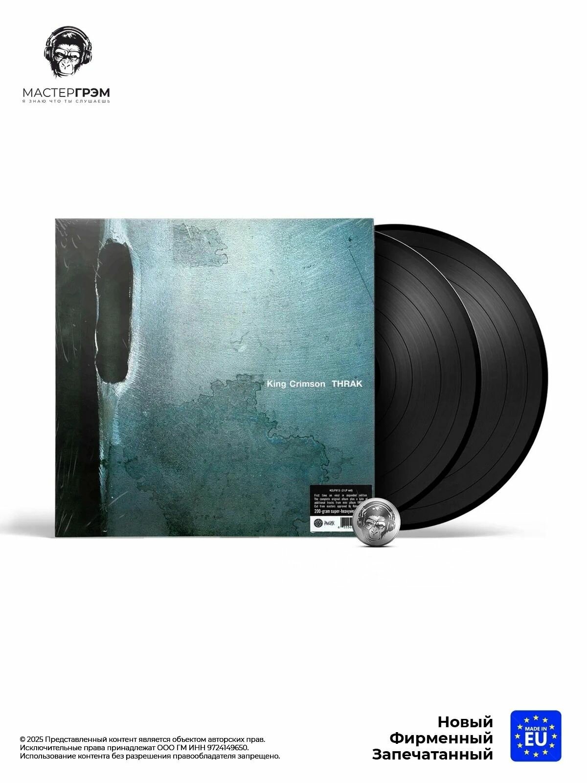 Виниловая пластинка King Crimson - Thrak (2LP, 200 Gram) 2019