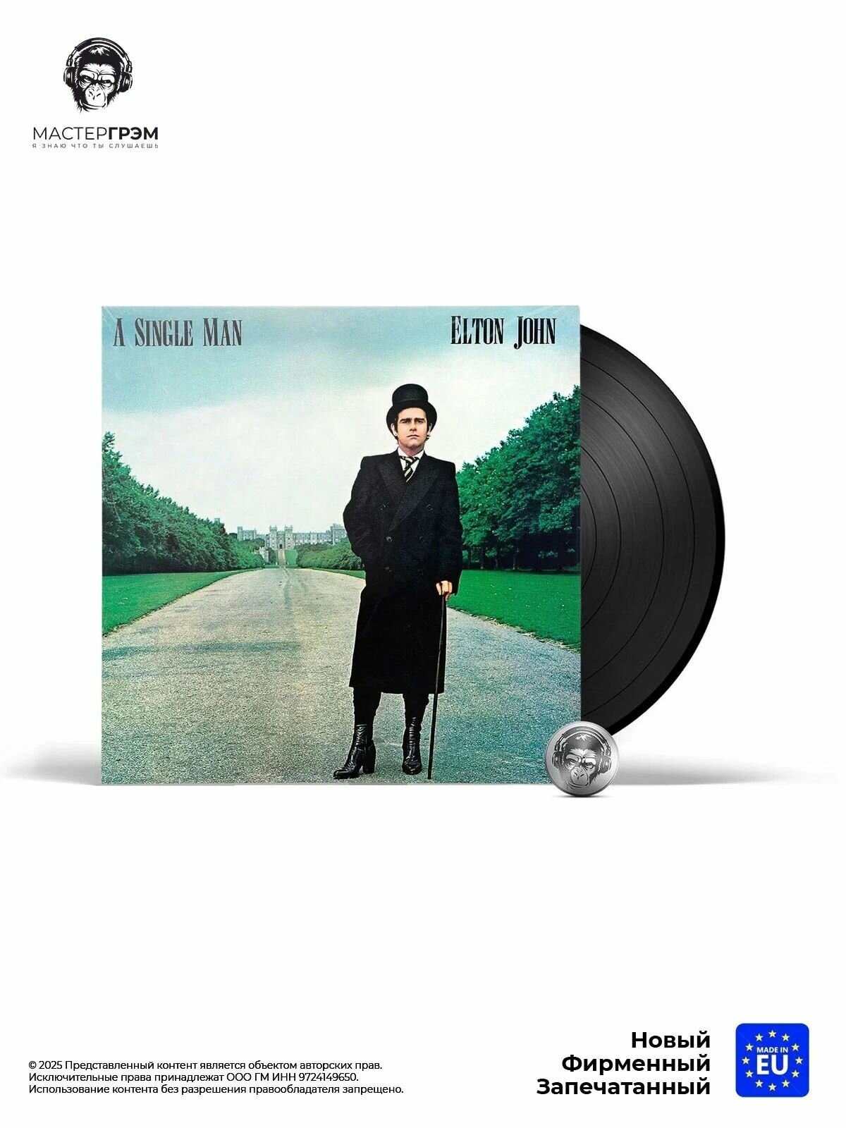 Виниловая пластинка Elton John - A Single Man (LP) 2022