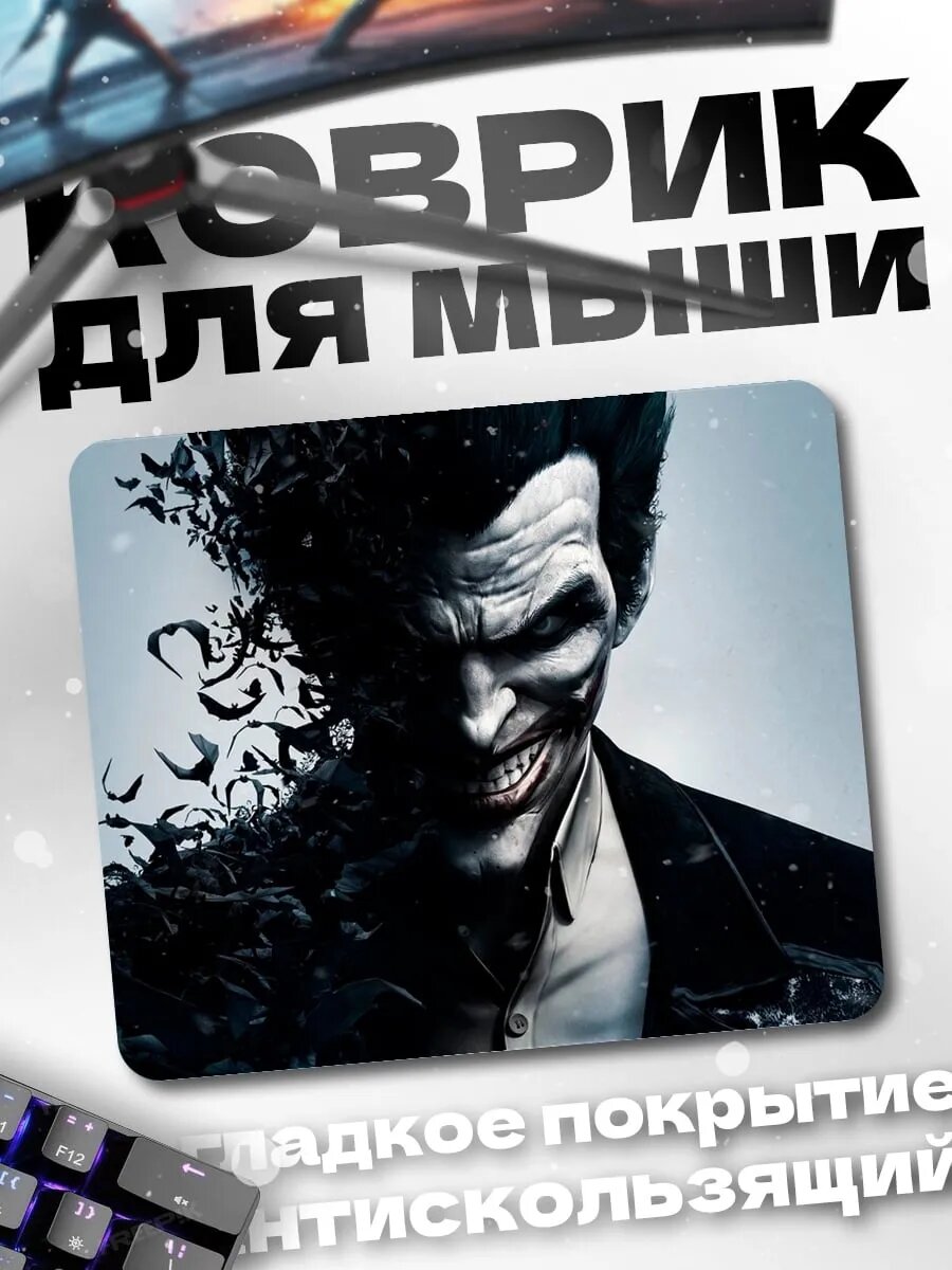 Коврик для мыши Джокер летит