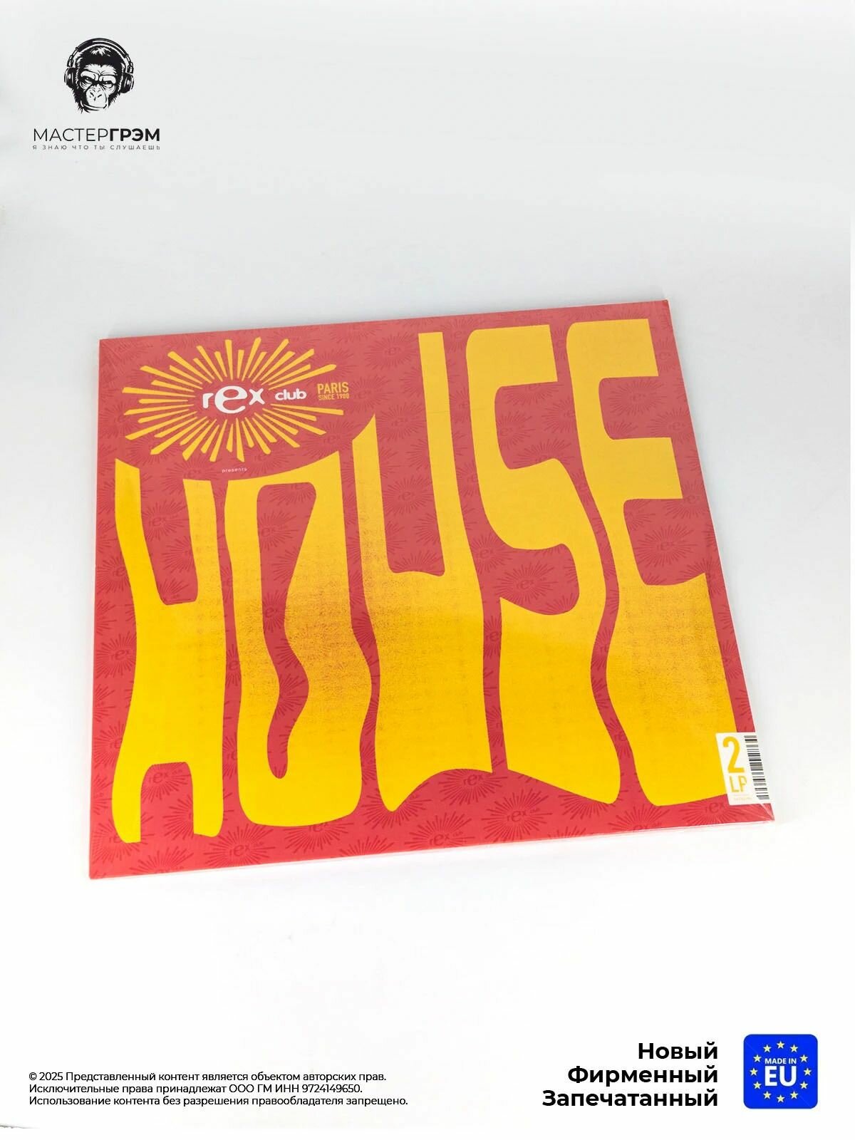 Виниловая пластинка Various Artists - Rex Club House (2LP) 2023