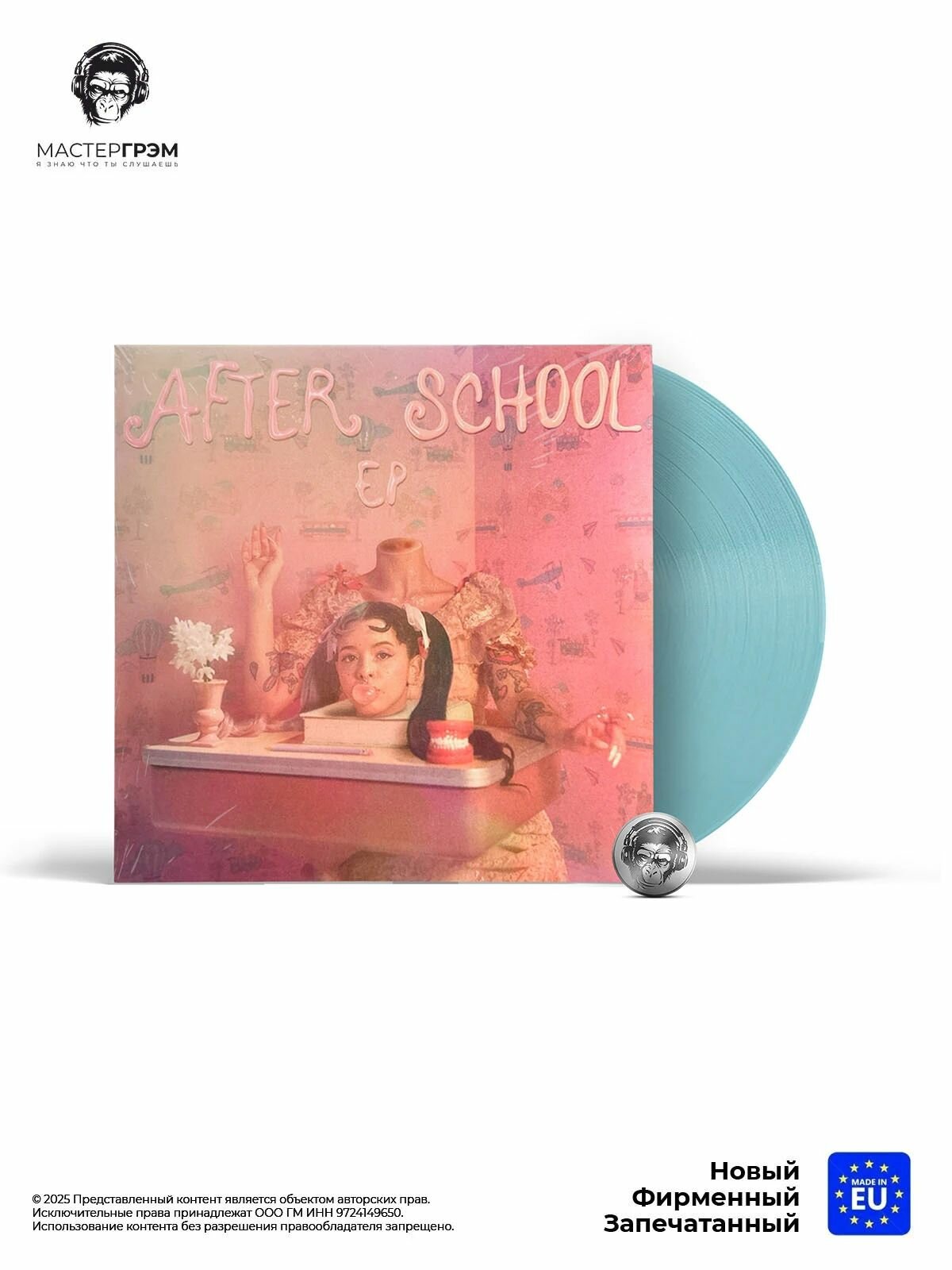 Виниловая пластинка Melanie Martinez - After School (EP) мини-альбом (LP, 45 RPM, Нежно-голубой винил) 2020
