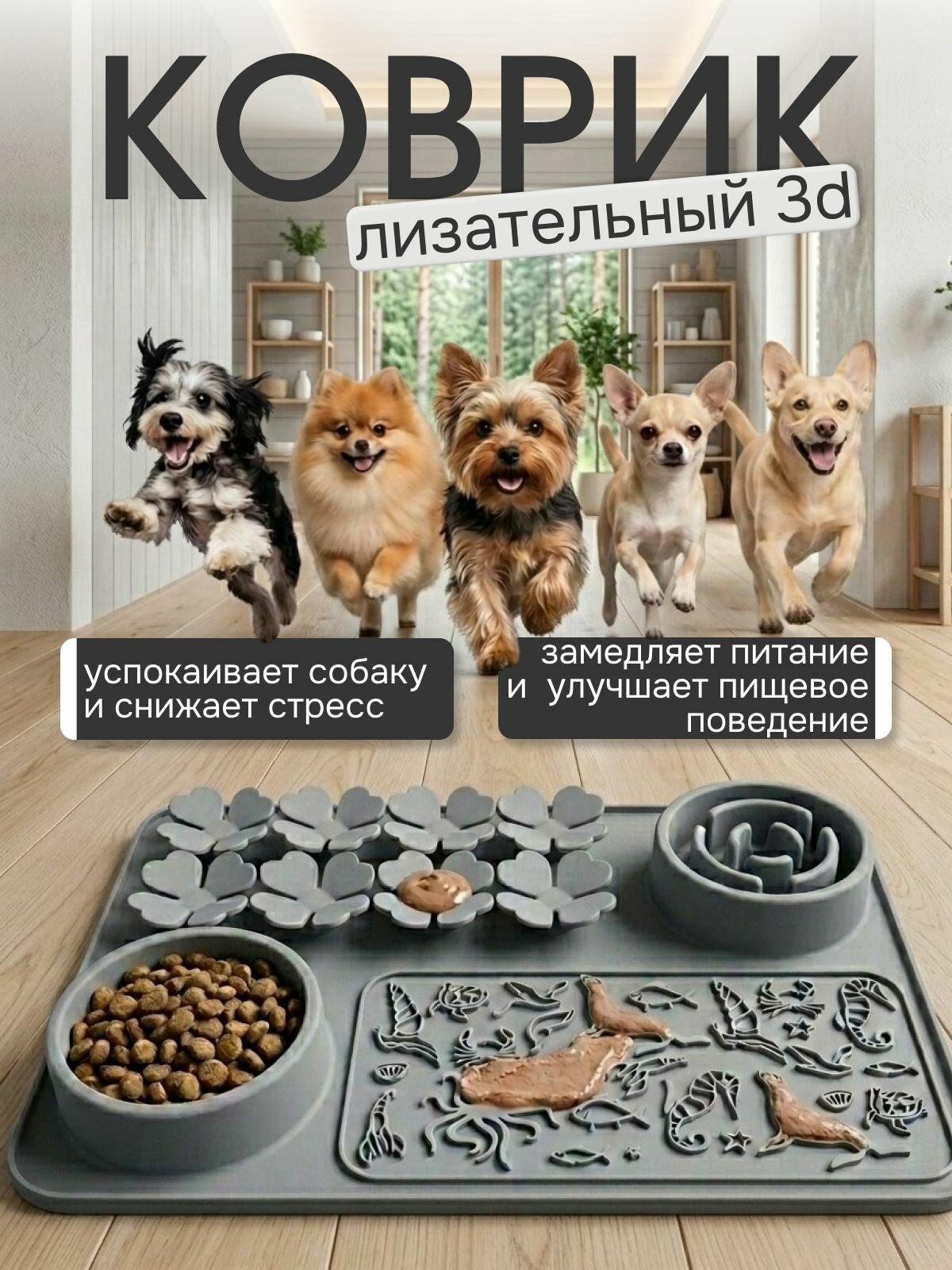Лизательный коврик для собак и кошек 3D серый, Миска для медленного кормления, Из пищевого силикона, С присосками