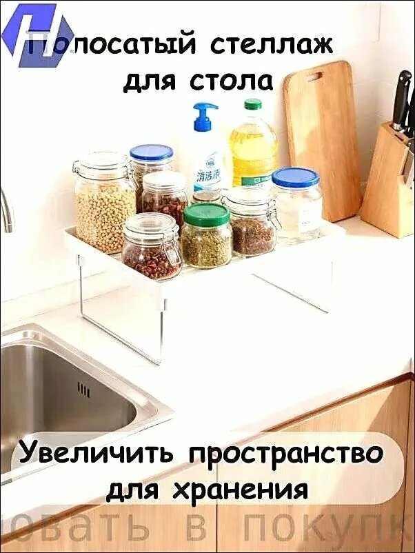 Полка Настольная Прямая, 32х17х20 см