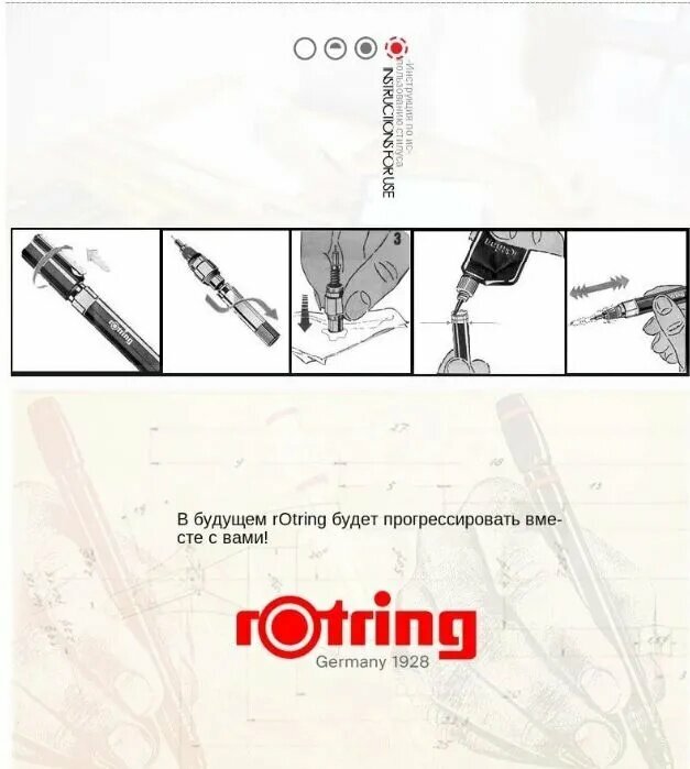 ROtring 0.5(MM) Изограф — фото 1