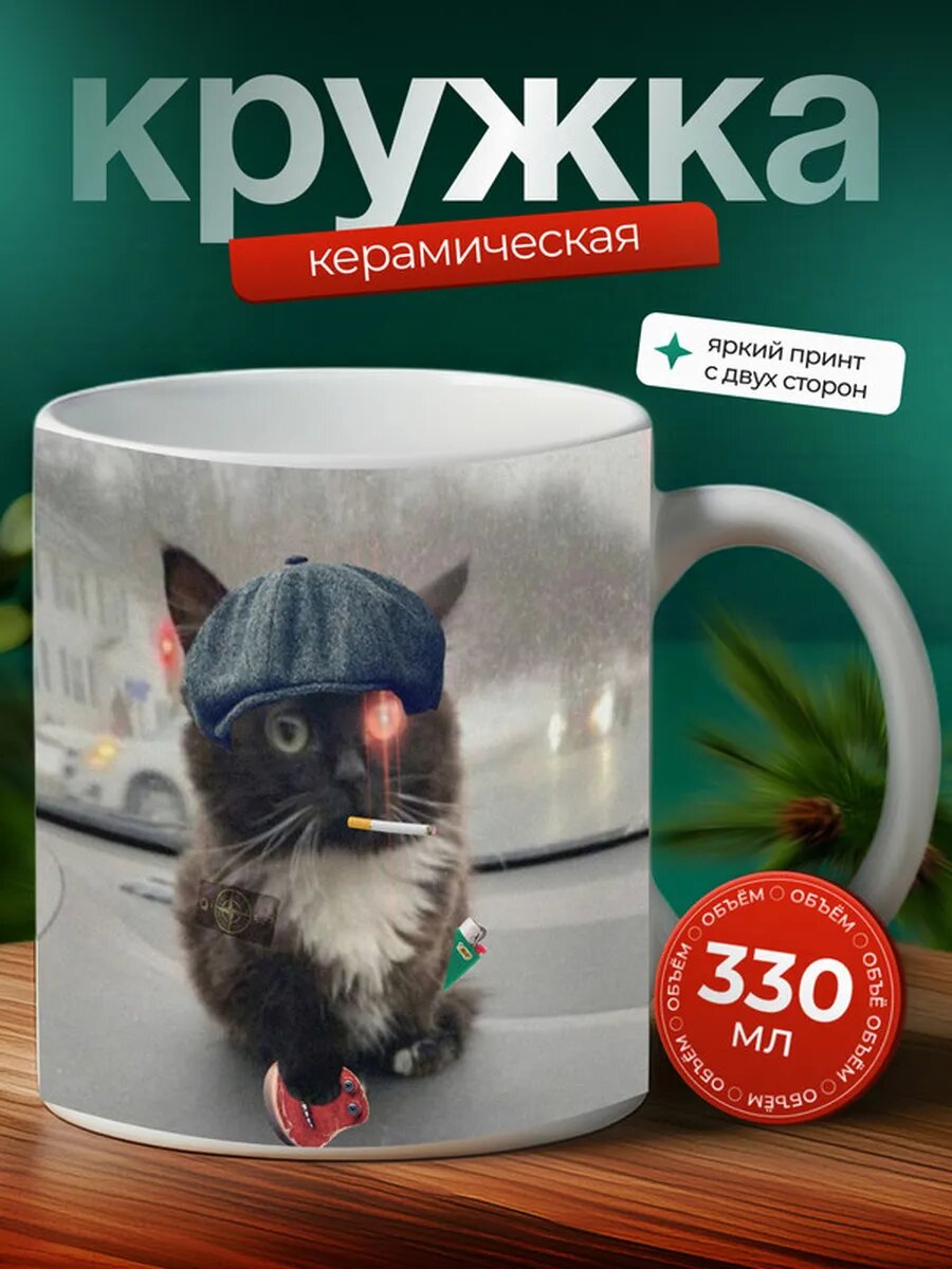 Кружка Мадридский гранд кот 19,