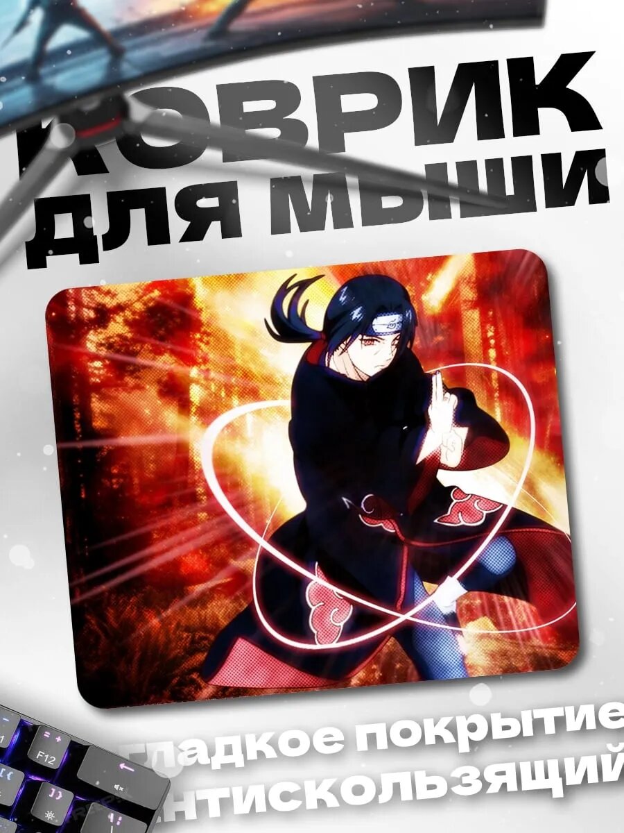 Коврик для мыши Аниме герой Итачи