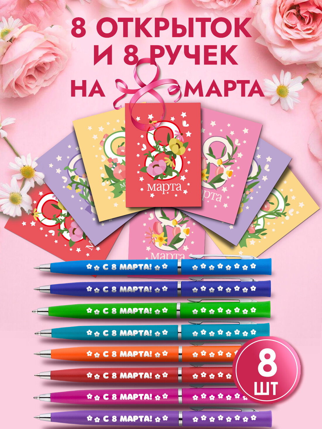 Канцелярский набор на на Выпускной