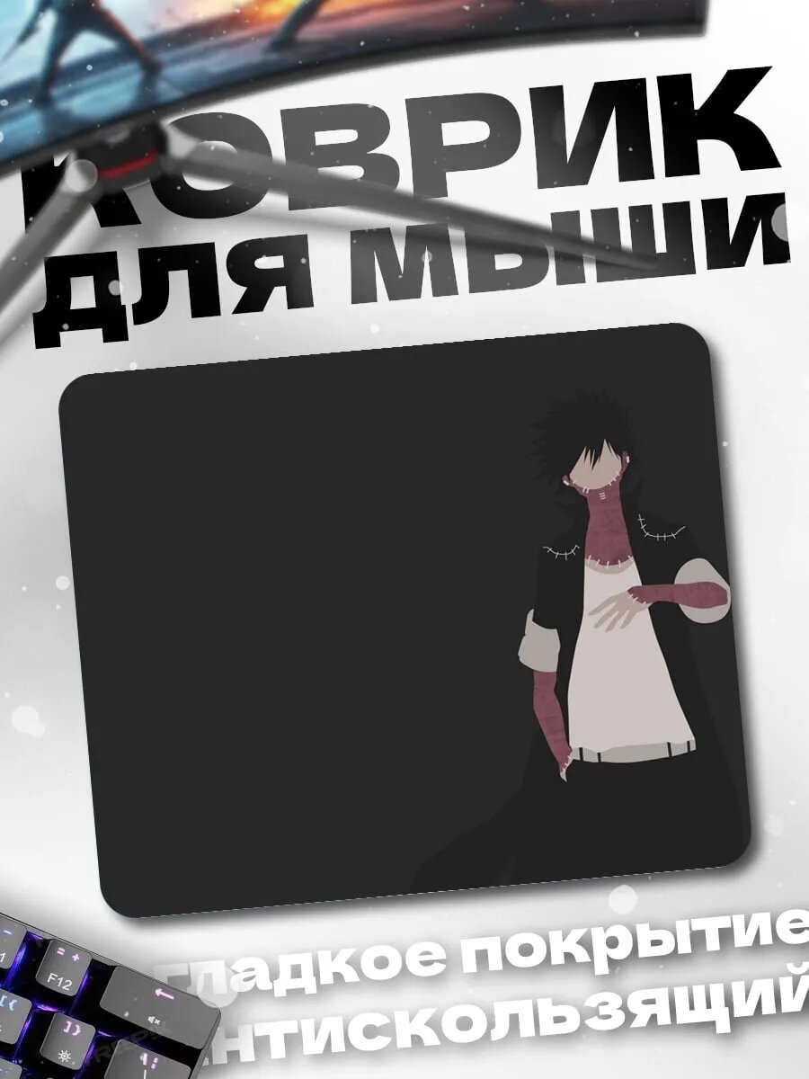 Коврик для мыши Персонаж аниме Даби