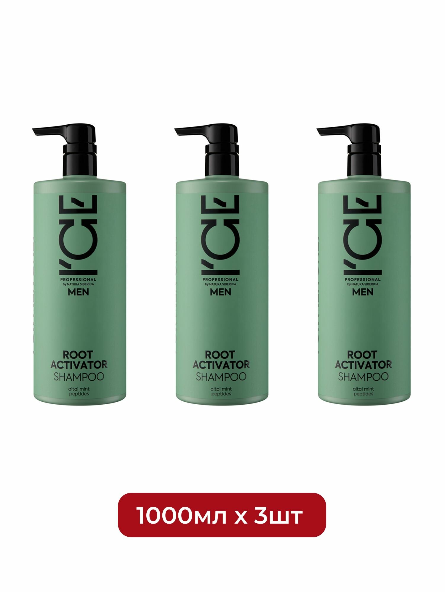 Мужской шампунь против выпадения и для роста волос ICE by Natura Siberica Take It Home, 1000 мл х 3шт.