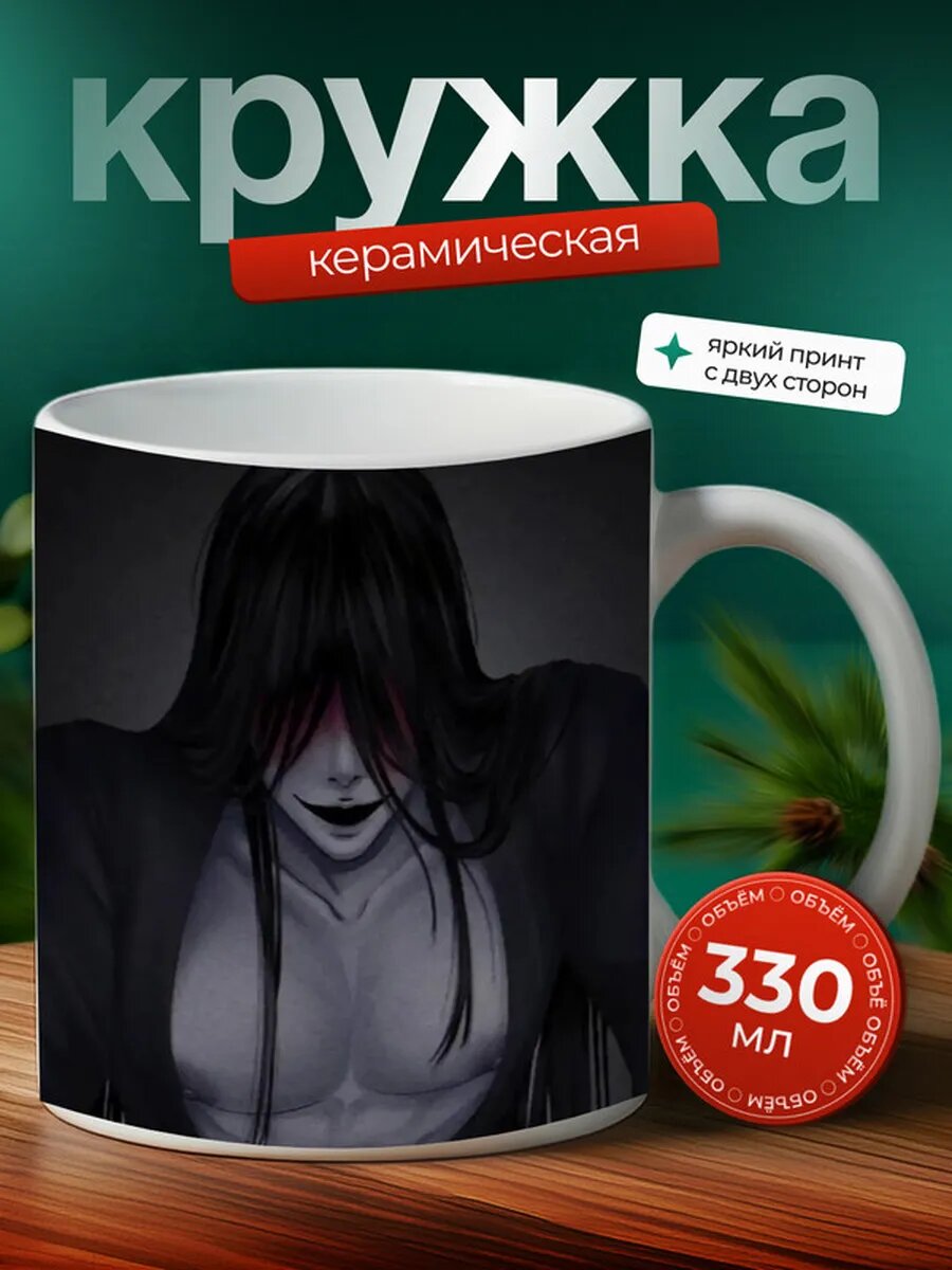 Кружка homicipher