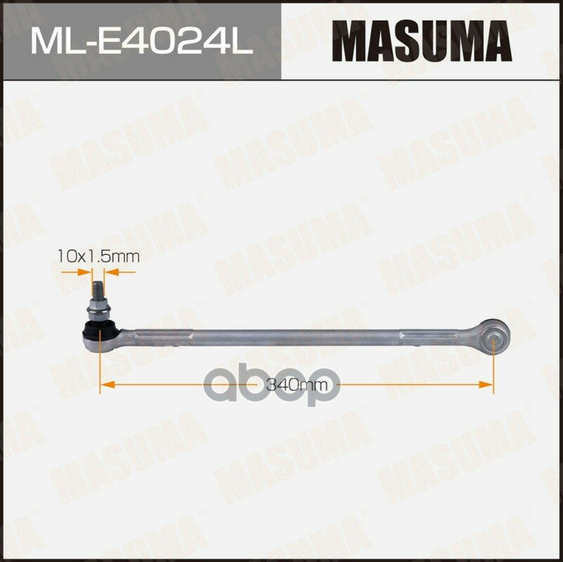 Стойка стабилизатора (линк) передн. L BMW 3-SERIES (E90) 2004-2011, BMW 3-SERIES (E91) 2004-2012, BMW 3-SERIES (E92) 2005-2013.