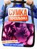 Сумка кросс-боди , черный