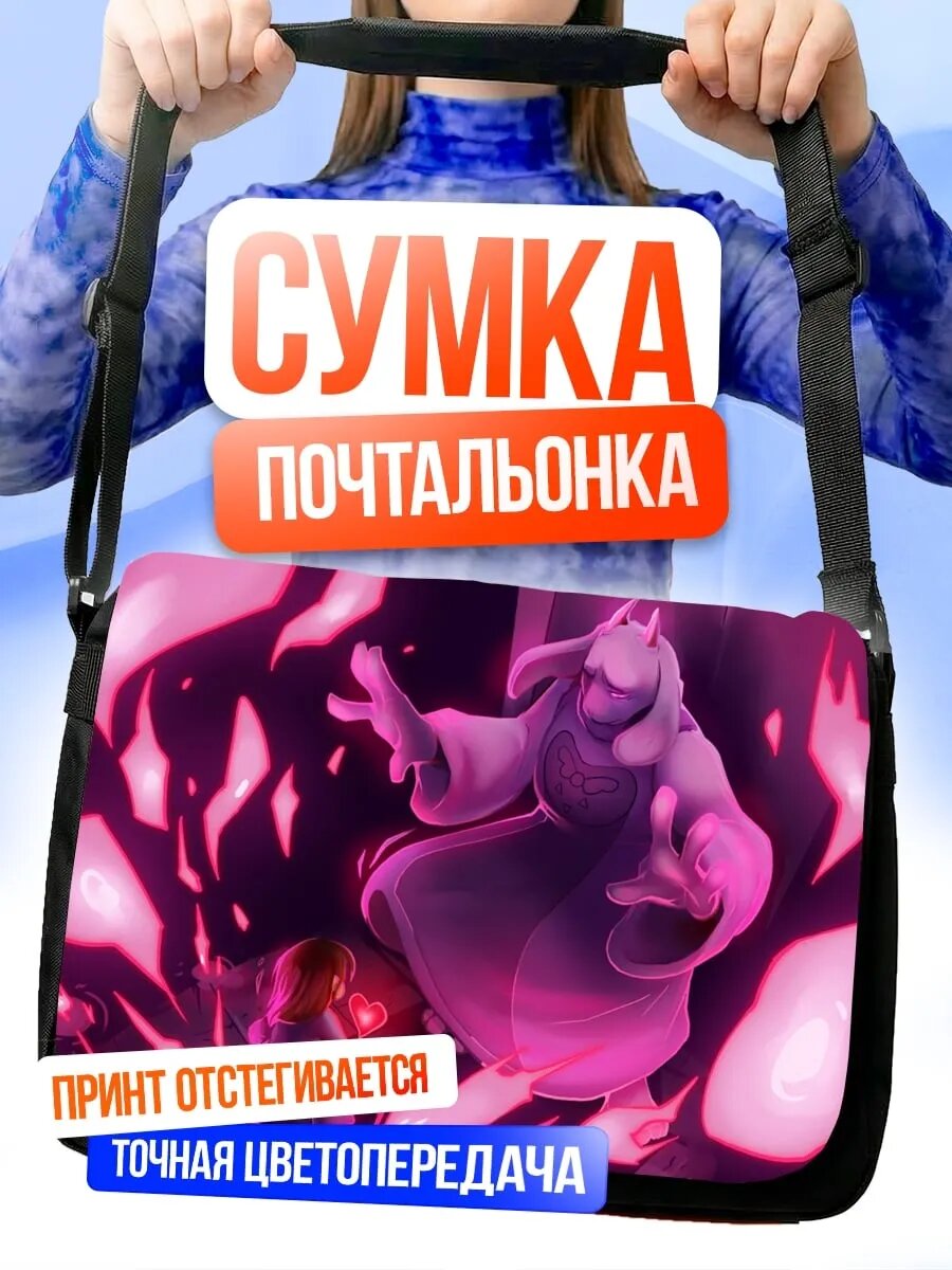 Сумка кросс-боди