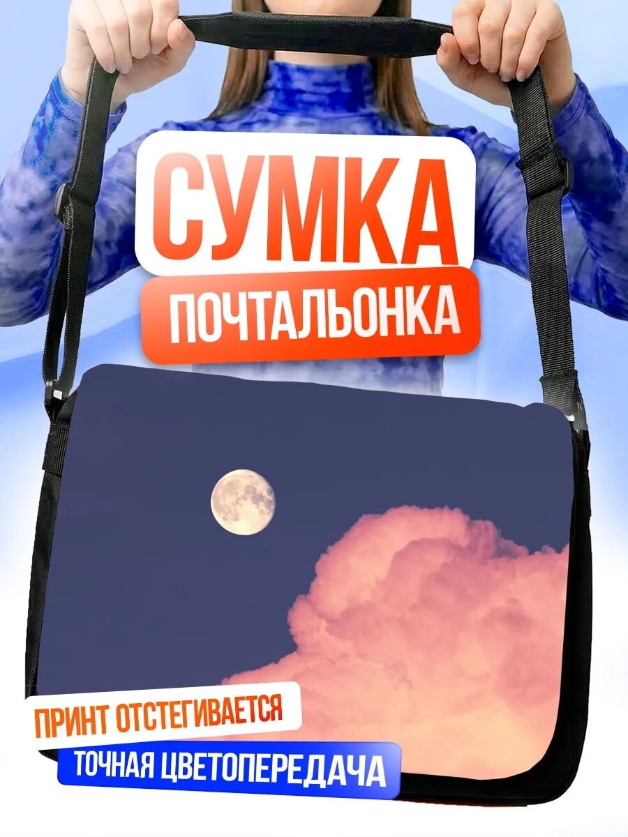 Сумка кросс-боди
