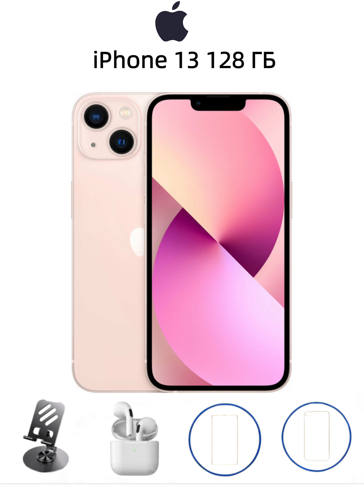 IPhone 13 128 ГБ Apple, 6.1" OLED, A15 Bionic, 5G, официальная гарантия 12 мес