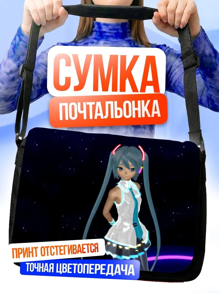 Сумка кросс-боди