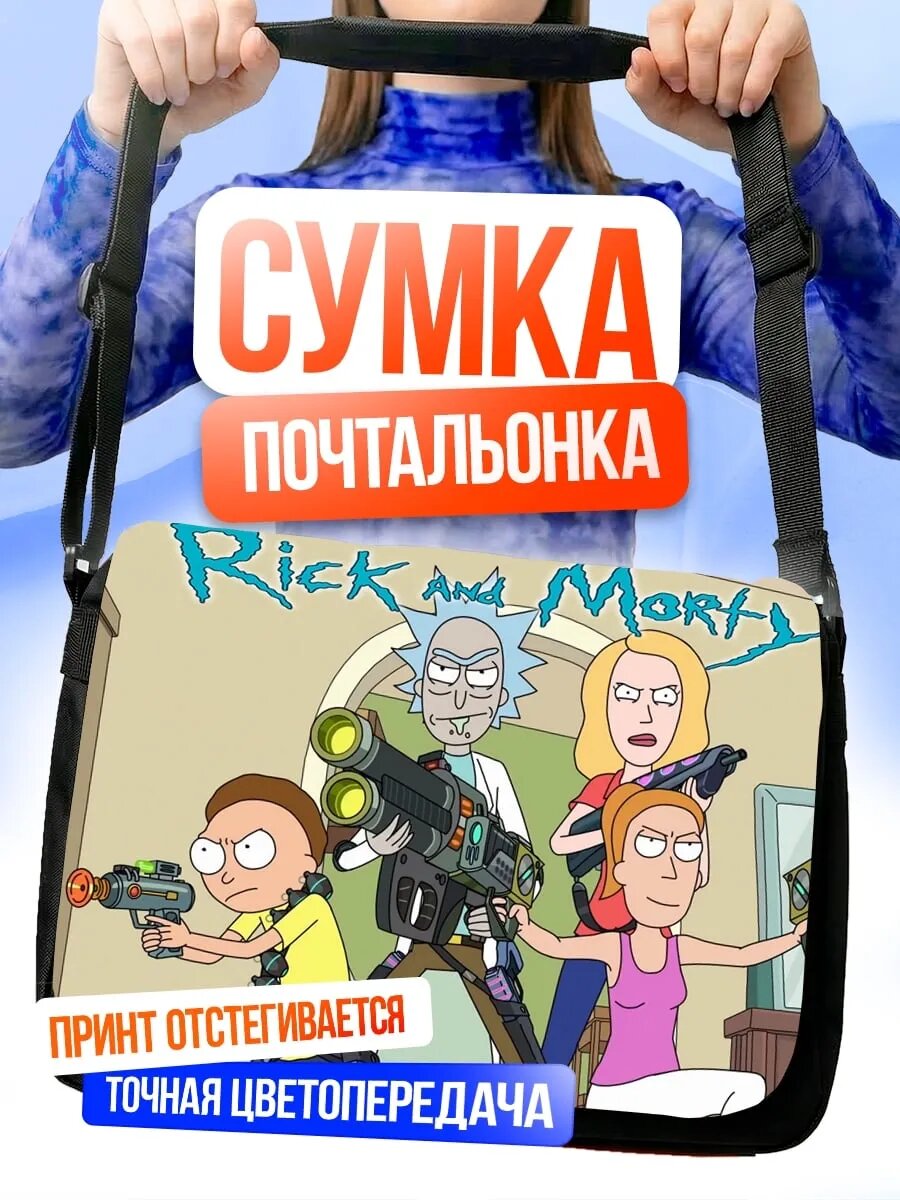 Сумка кросс-боди