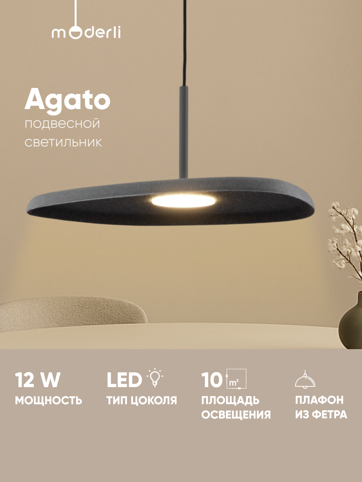 Светильник подвесной светодиодный Moderli V11606-PL Agato, LED, черный, серый