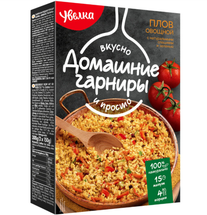 Увелка гарнир плов овощной 1 пачка, 2 пакетика по 150 г очень вкусная -постный продукт.