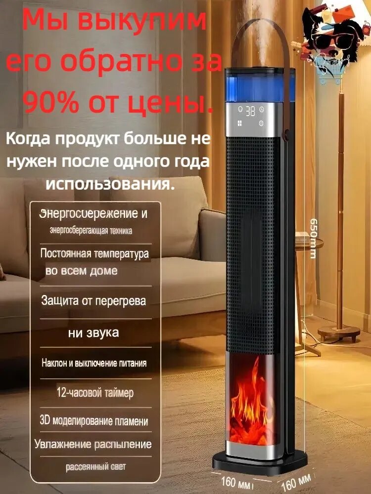 Нагреватель, с дистанционным управлением, с пламенным нагревателем, 2000 Вт