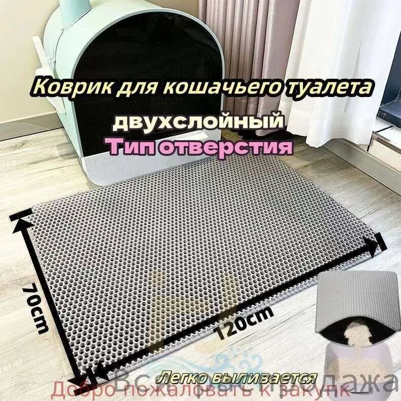 Коврик для кошачьего туалета 70Х120 см, серый, двухслойный, Утолщенный стиль