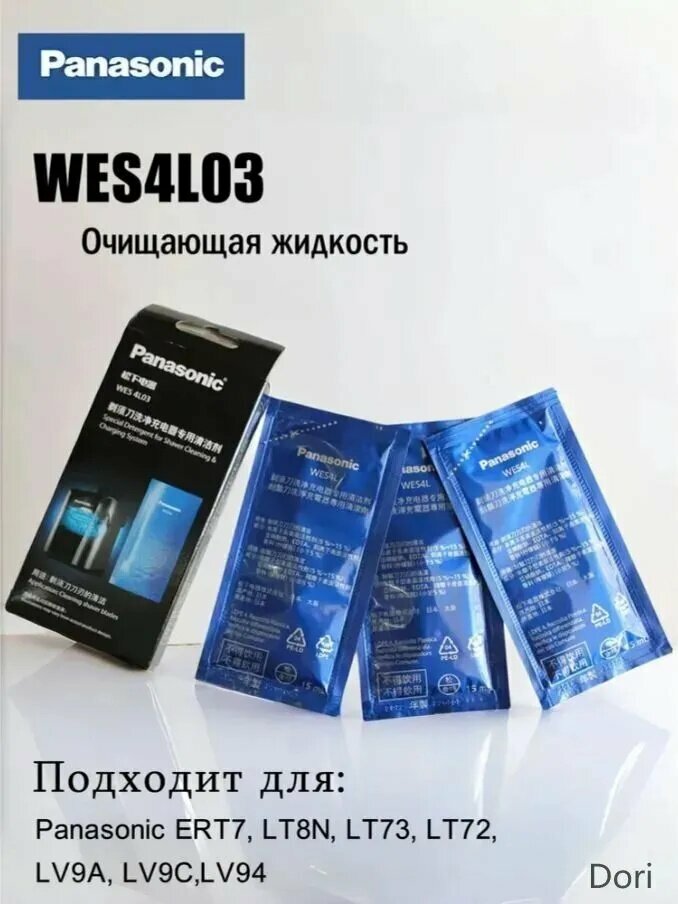 Panasonic WES4L03 Очищающая жидкость