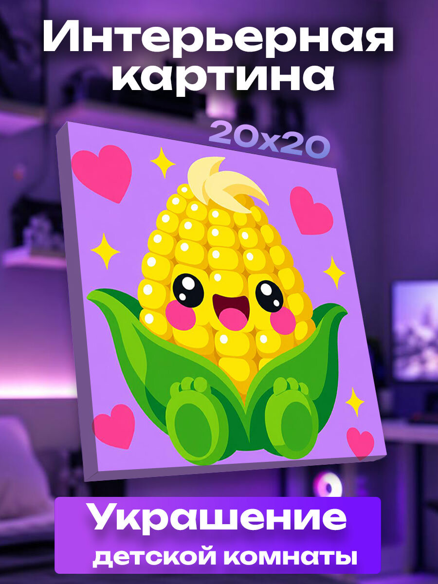 Интерьерная картина маленькая Овощи