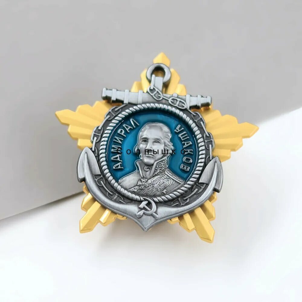 Ушаков орден — фото 1