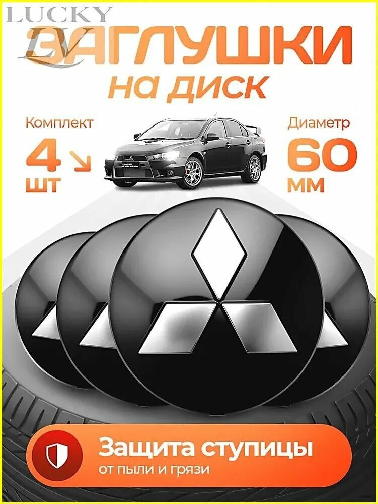 Колпак ступицы колеса, 4 шт.