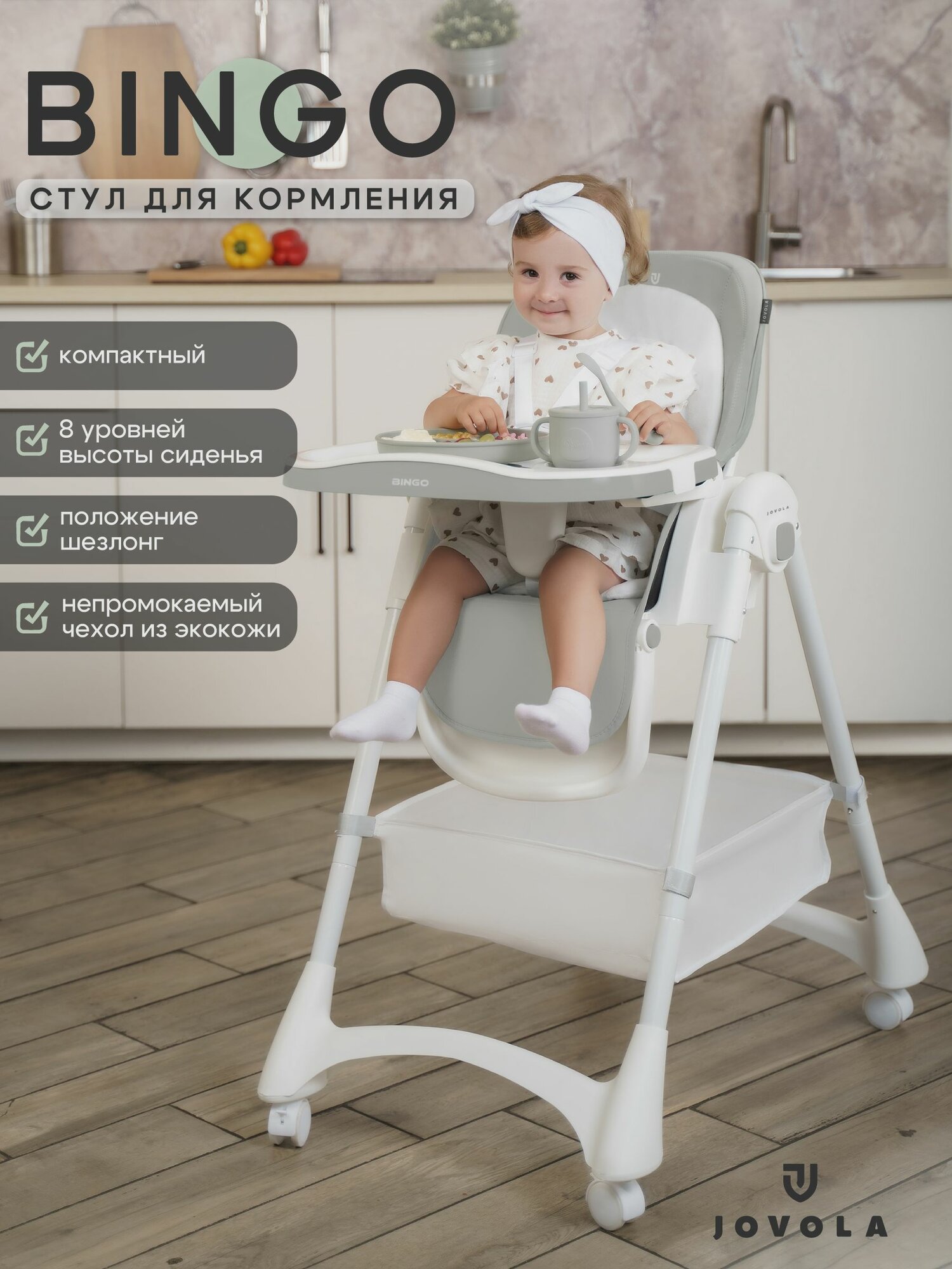 Стульчик для кормления ребенка Jovola Bingo Y1 от 6 до 36 месяцев, серый