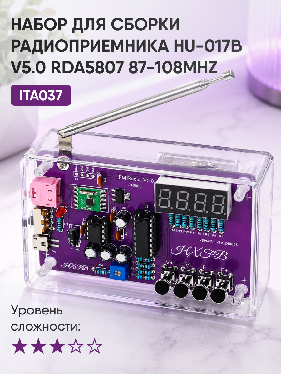 Набор для сборки радиоприемника HU-017B V5.0 RDA5807 87-108MHz ITA037
